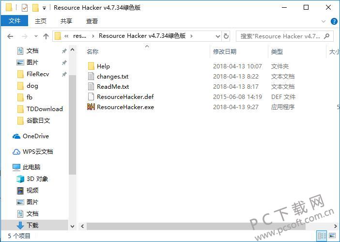 ResHacker下载_ResHacker(Resource Hacker)绿色中文版下载-PC下载网