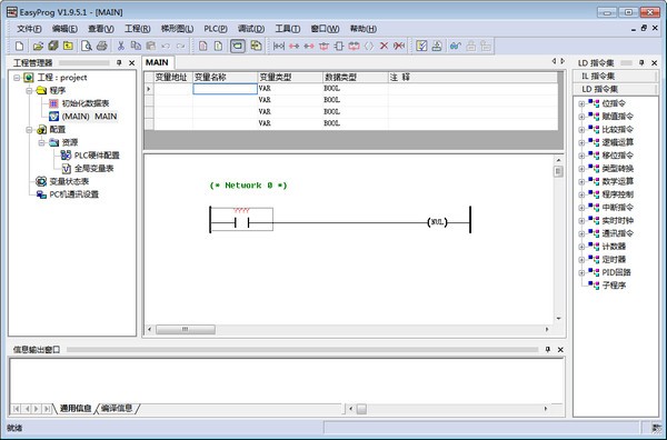EasyProg官方版-EasyProg官方最新版-PC下载网