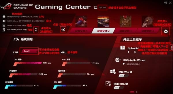 AUSU rog gaming center下载-AUSU rog gaming center最新版下载-PC下载网