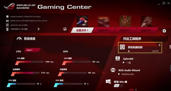 AUSU rog gaming center下载-AUSU rog gaming center最新版下载-PC下载网