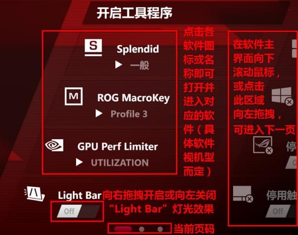 AUSU rog gaming center下载-AUSU rog gaming center最新版下载-PC下载网