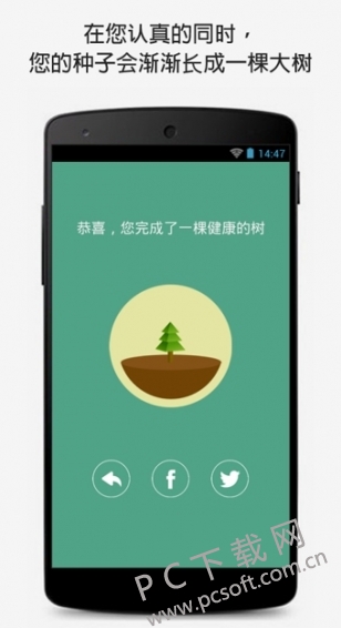Forest下载-Forest最新版下载-Forest4.52.0 官方版-PC下载网