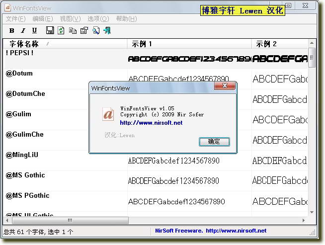 WinFontsView官方下载-WinFontsView免费版-WinFontsView1.05 汉化版-PC下载网