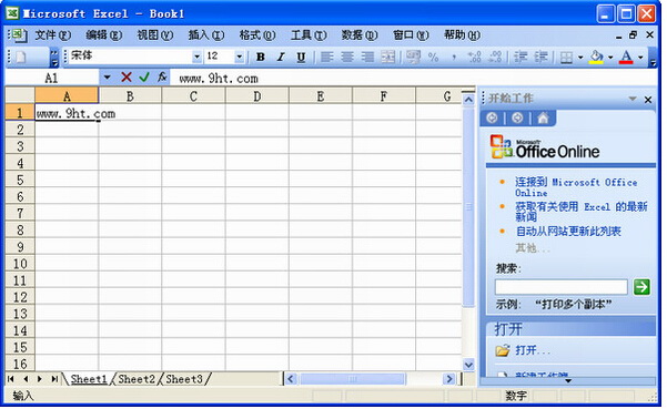 excel2013官方下载_ excel2013免费完整版-PC下载网