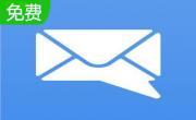 MailTime免费下载-MailTime官方下载-MailTime2.3.1-PC下载网