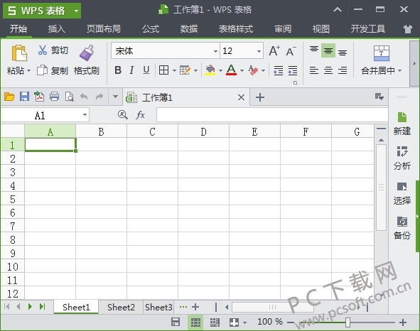 WPS Office最新版_WPS Office官方下载_WPS Office免费完整版-PC下载网