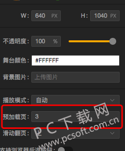 ih5互动大师下载_ih5互动大师免费版_ih5互动大师2017 官方版-PC下载网