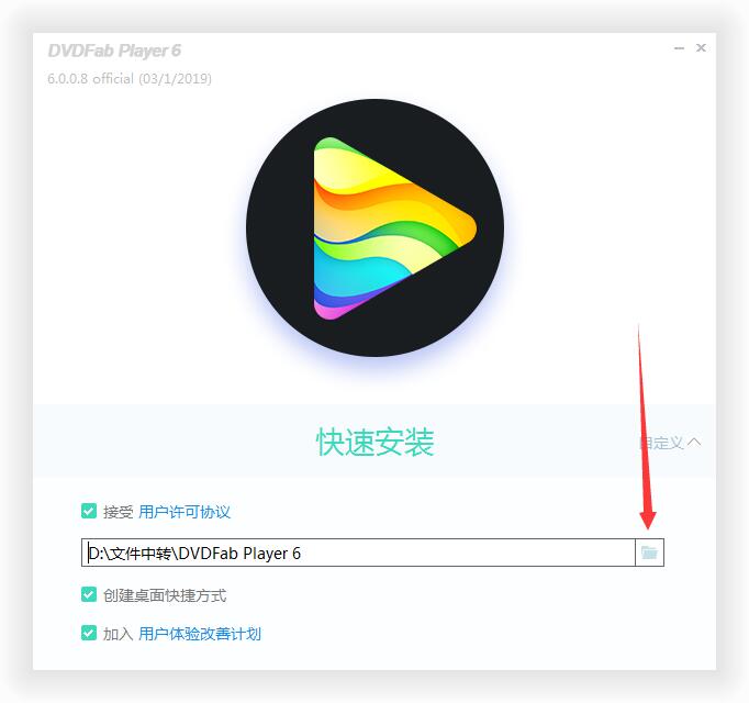 dvdfab player下载-dvdfab player官方版-PC下载网