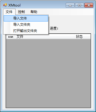 XMtool下载-XMtool电脑版下载[XM文件播放]-pc下载网