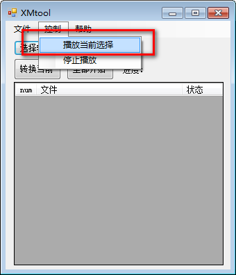 XMtool下载-XMtool电脑版下载[XM文件播放]-pc下载网
