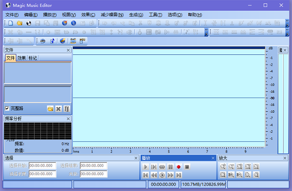 音乐剪辑器(Magic Music Editor)下载-音乐剪辑器中文版官方下载-PC下载网