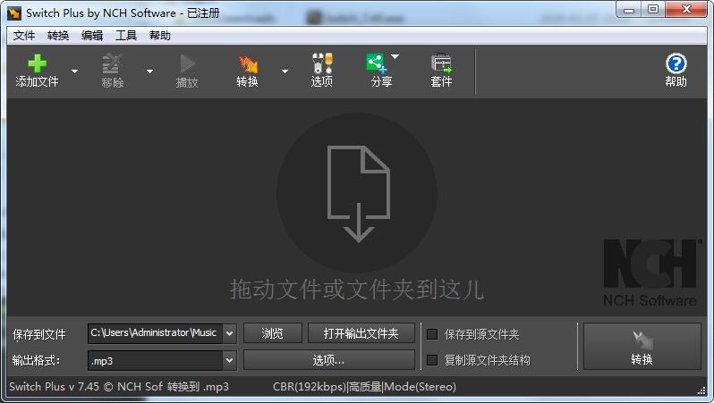 Switch Plus by NCH Software下载-Switch Plus by NCH Software最新版下载-PC下载网
