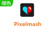 Pixelmash官方下载-Pixelmash下载-PC下载网