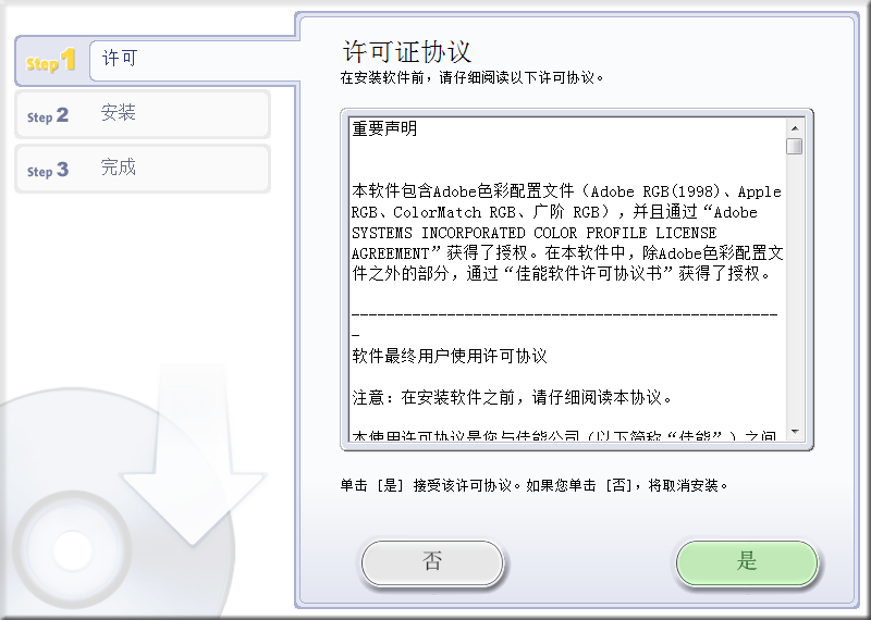 Picture Style Editor下载-Picture Style Editor最新版下载-PC下载网