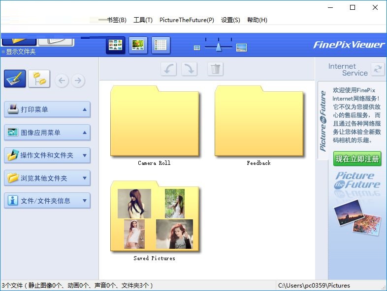 FinePixViewer下载-FinePixViewer电脑版下载-PC下载网