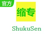 ShukuSen下载-ShukuSen正式版下载-PC下载网