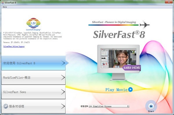 SilverFast HDR Studio下载-SilverFast HDR Studio电脑版下载-PC下载网