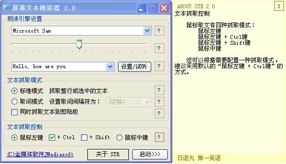 Screen Text Reader下载-Screen Text Reader官方版-PC下载网