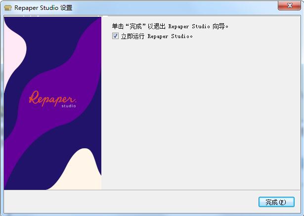 RePaper Studio下载-RePaper Studio最新版下载-PC下载网