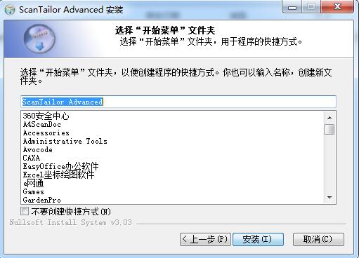 ScanTailor Advanced下载-ScanTailor Advanced官方版下载-PC下载网