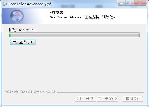 ScanTailor Advanced下载-ScanTailor Advanced官方版下载-PC下载网