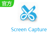 Screen Capture下载-Screen Capture官方版下载-PC下载网
