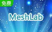MeshLab下载_meshlab中文版下载_MeshLab1.3.3 官方版-PC下载网