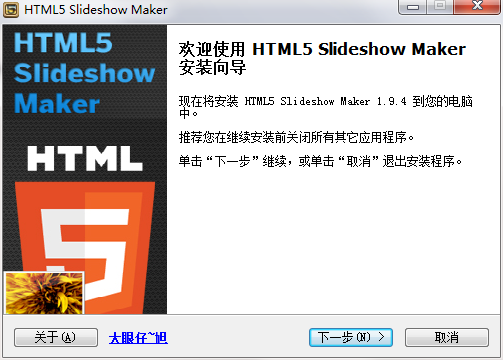 HTML5 Slideshow Maker下载-HTML5 Slideshow Maker官方版-PC下载网