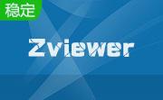 Zviewer最新版下载-Zviewer官方下载-Zviewer2.0.0.10 官方版-PC下载网