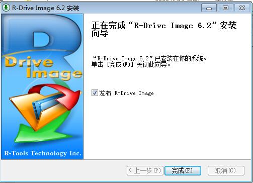 R-Tools R-Drive Image下载-R-Tools R-Drive Image最新版下载-PC下载网