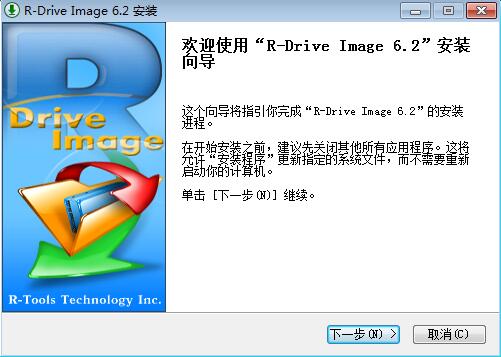 R-Tools R-Drive Image下载-R-Tools R-Drive Image最新版下载-PC下载网