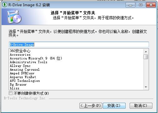 R-Tools R-Drive Image下载-R-Tools R-Drive Image最新版下载-PC下载网