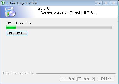 R-Tools R-Drive Image下载-R-Tools R-Drive Image最新版下载-PC下载网