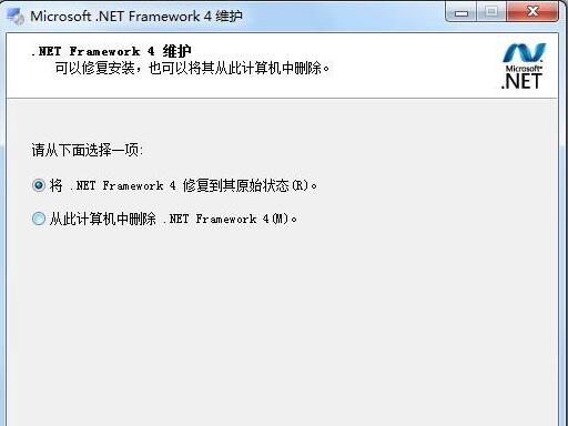 .net framework下载_.net framework官方版_.net framework 4.0.30319 64位&32位-PC下载网