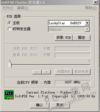 SoftFSB下载_SoftFSB（cpu超频软件）中文绿色版-PC下载网