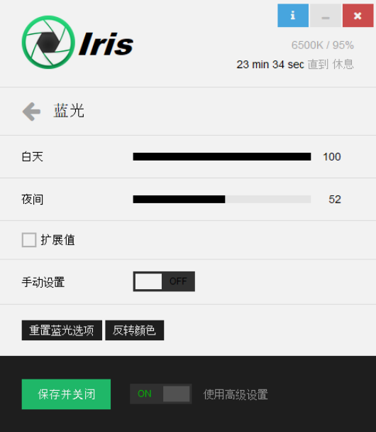 Iris Pro下载-Iris Pro电脑版-PC下载网