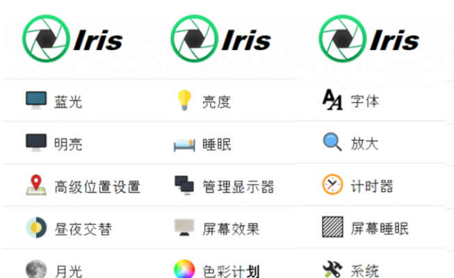 Iris Pro下载-Iris Pro电脑版-PC下载网
