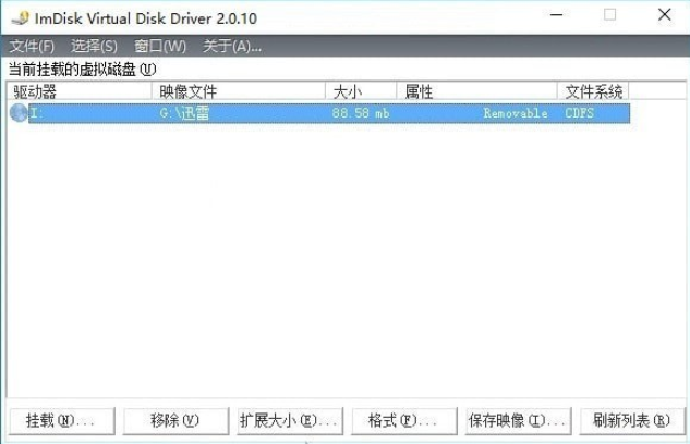 ImDisk Virtual Disk Driver下载-ImDisk Virtual Disk Driver官方版-PC下载网