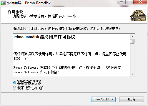 Primo Ramdisk Ultimate Edition下载-Primo Ramdisk Ultimate Edition官方版下载[虚拟 ...