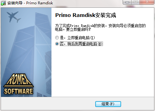 Primo Ramdisk Ultimate Edition下载-Primo Ramdisk Ultimate Edition官方版下载[虚拟 ...