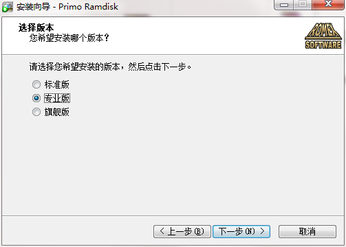 Primo Ramdisk Ultimate Edition下载-Primo Ramdisk Ultimate Edition官方版下载[虚拟 ...
