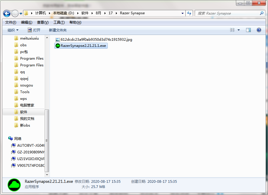 Razer Synapse 2.0官方版-Razer Synapse官方免费下载-PC下载网