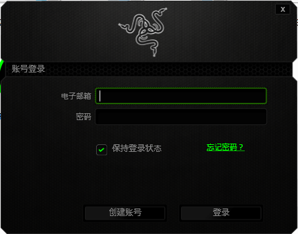 Razer Synapse 2.0官方版-Razer Synapse官方免费下载-PC下载网