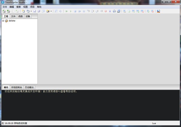 TouchSprite Studio官方下载-TouchSprite Studio下载-PC下载网