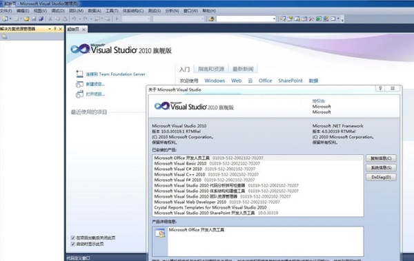 Visual Studio 2010下载-Visual Studio 2010电脑版下载-PC下载网