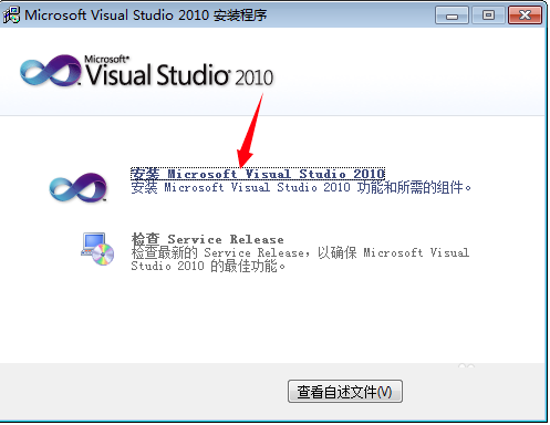 Visual Studio 2010下载-Visual Studio 2010电脑版下载-PC下载网