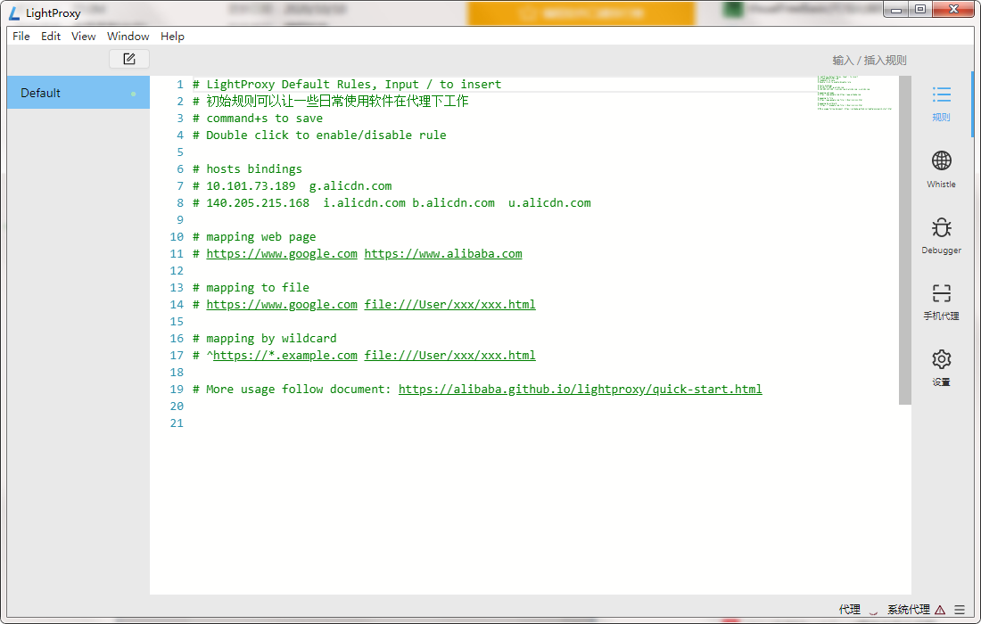 LightProxy下载-LightProxy中文版下载[抓包工具]-pc下载网