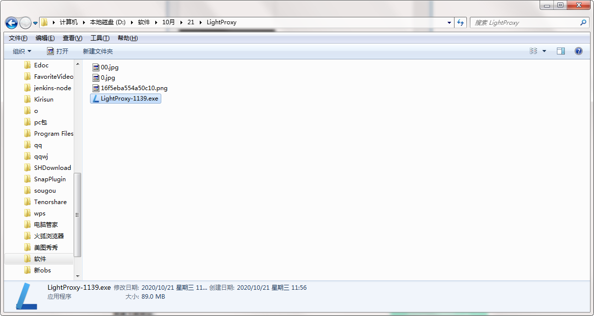 LightProxy下载-LightProxy中文版下载[抓包工具]-pc下载网