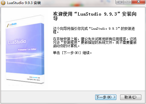 LuaStudio下载-LuaStudio官方版下载[编辑调试器]-pc下载网