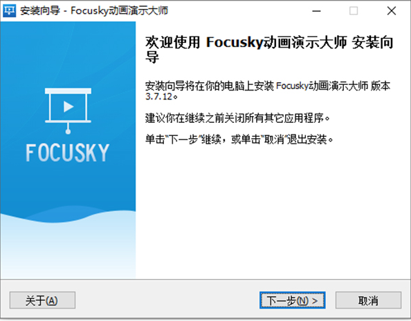 Focusky最新版-Focusky官方下载-PC下载网